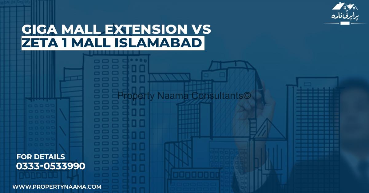 Giga Mall Extension Vs Zeta-1 Mall Islamabad | All Details, Prices